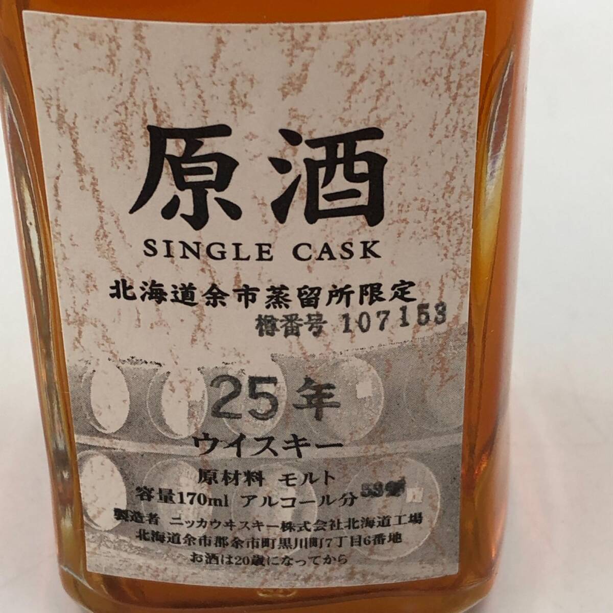 Yahoo!オークション - B969 未開栓 原酒 北海道 余市 蒸留所限定 SINGL...