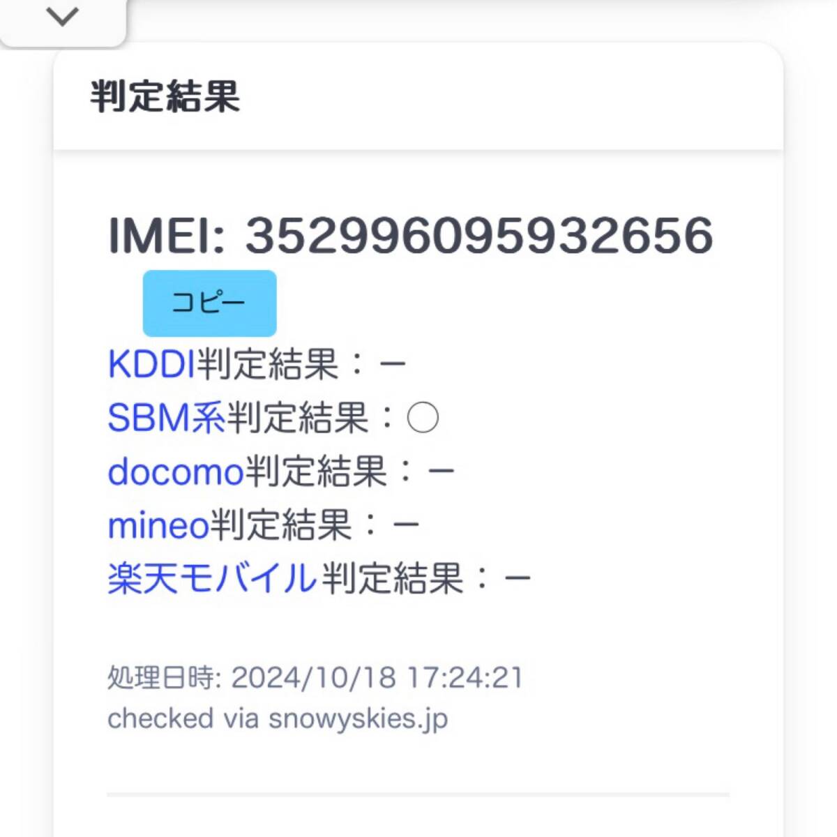 Yahoo!オークション - L297 アップル Apple iPhone 8 (64GB) SIMロック...