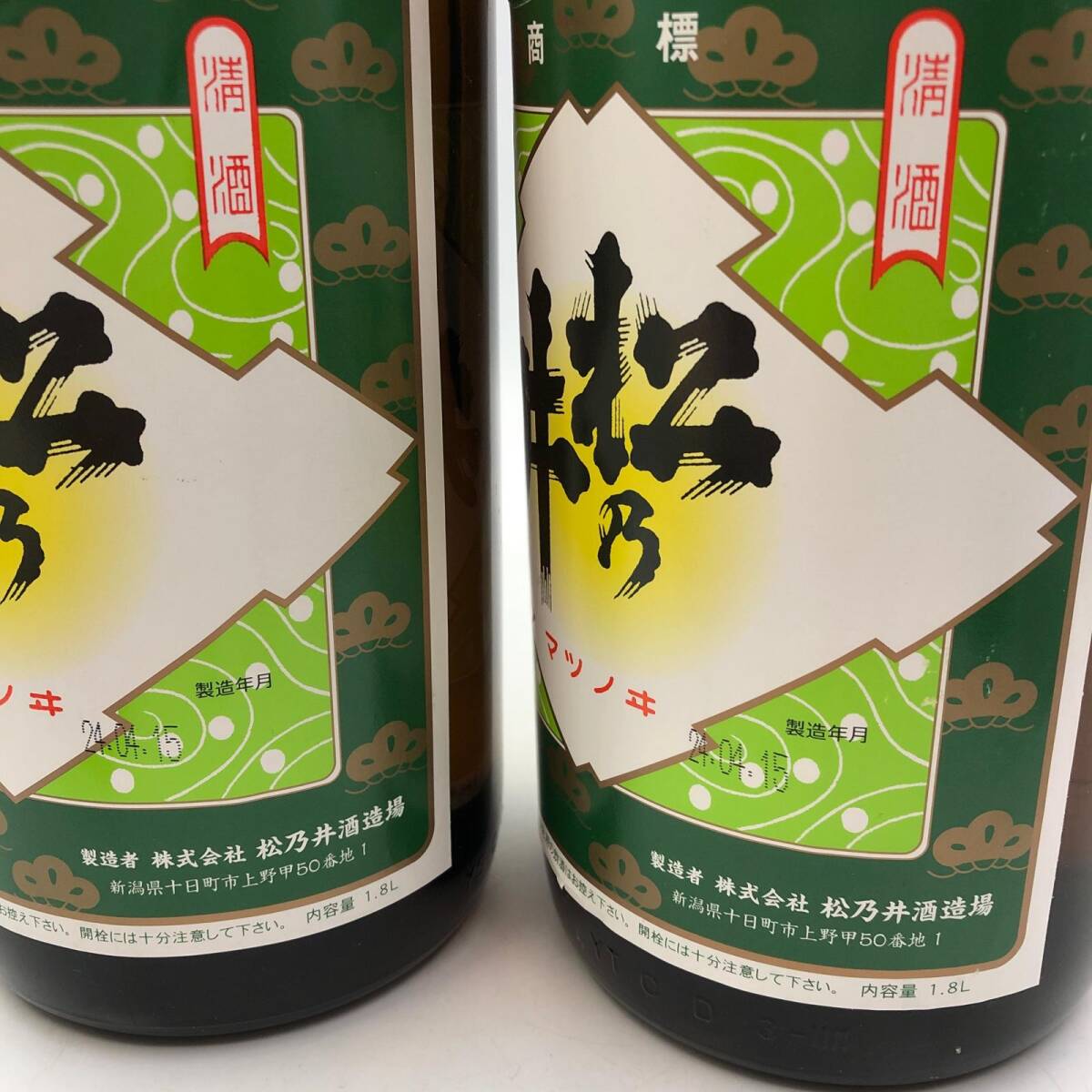 Yahoo!オークション - B1107 未開栓 松乃井 2本 まとめ商品・酒 容量 1...