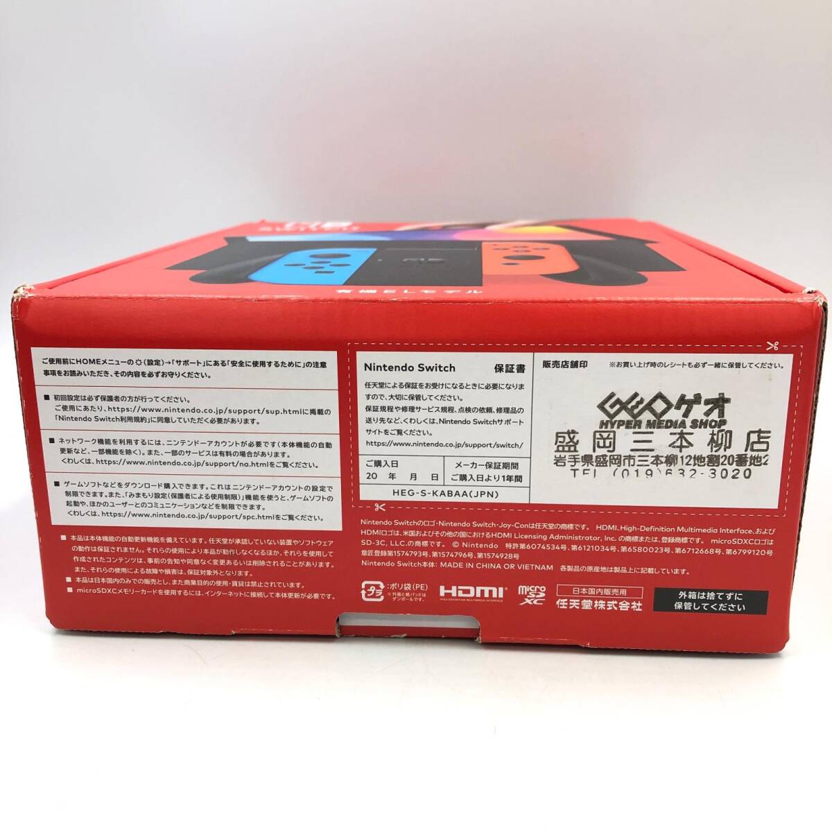 Yahoo!オークション - J382 Nintendo Switch ニンテンドー スイッチ ゲ...