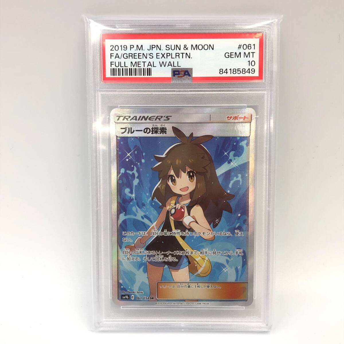 Yahoo!オークション - J402 ポケモンカード ブルーの探索 SR トレーデ...