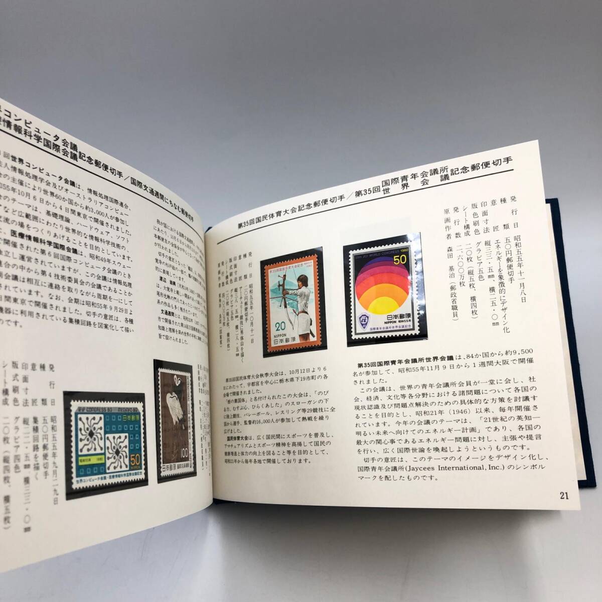 Yahoo!オークション - J454 特殊切手帳 17冊まとめ その他雑貨 コレク...