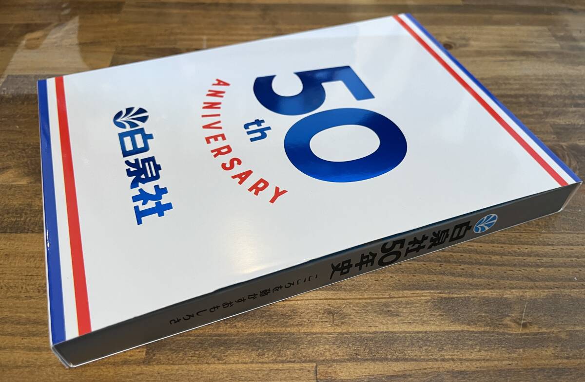 Yahoo!オークション - 白泉社50年史 花とゆめ LaLa