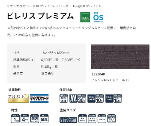 Yahoo!オークション - 【 サイディング 】S221 ニチハ ELS504P 18㎜厚 ...