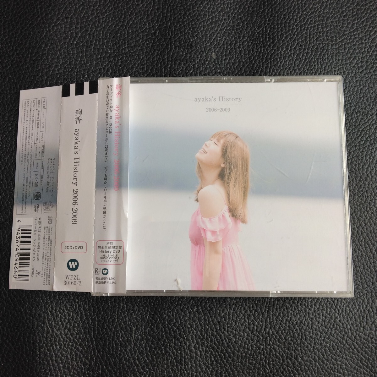 Yahoo!オークション - 初回限定盤 2CD+DVD 絢香 ベスト「ayaka's Histo...
