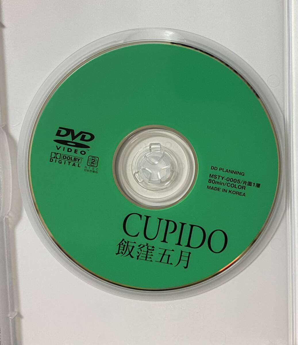 Yahoo!オークション - DVD 飯窪五月『Cupido』
