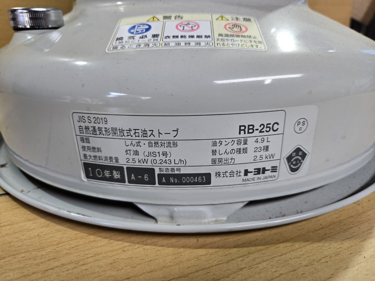 Yahoo!オークション - 【S】トヨトミ レインボー RB-25C 石油ストーブ