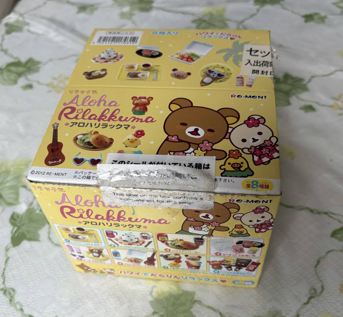 Yahoo!オークション - アロハリラックマ Re-MeNT