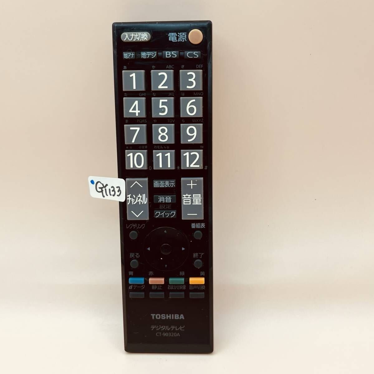 Yahoo!オークション - GY133 送料込み 動作保証あり TOSHIBA 東芝 テレ...