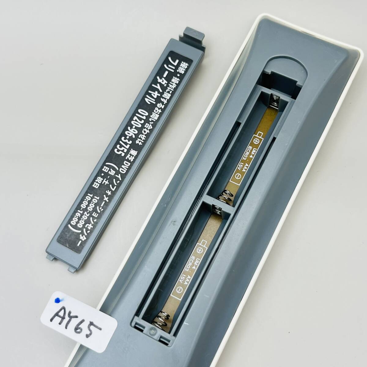 Yahoo!オークション - AY65 動作保証あり 東芝 TOSHIBA HDD DVDリモコ...