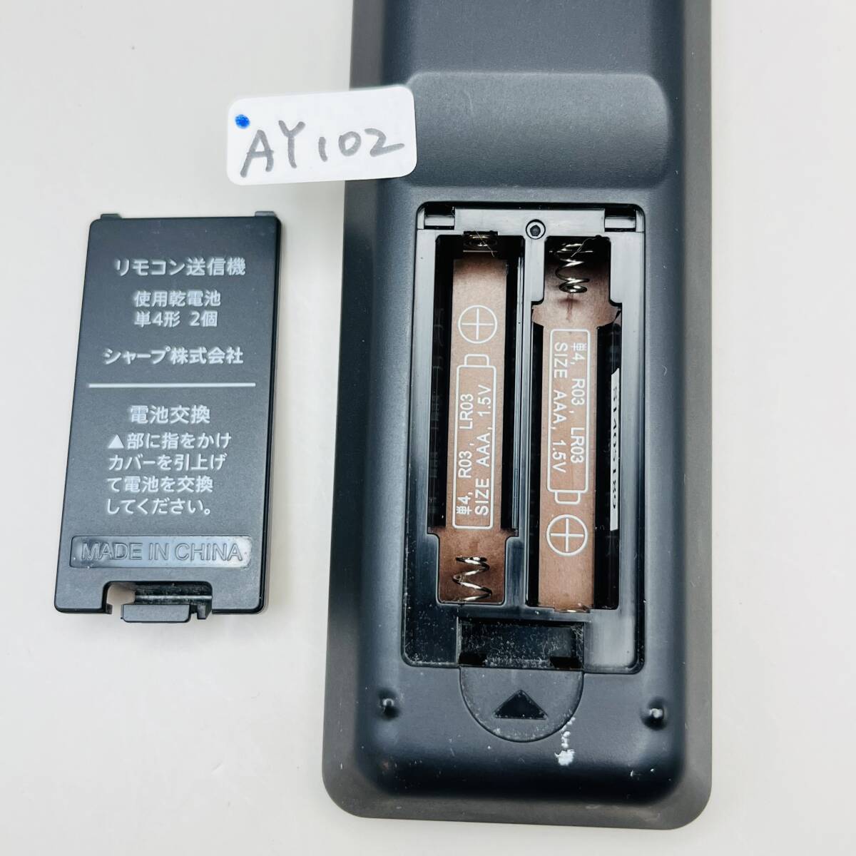 Yahoo!オークション - AY102 動作保証あり SHARP シャープ AQUOS テレ...