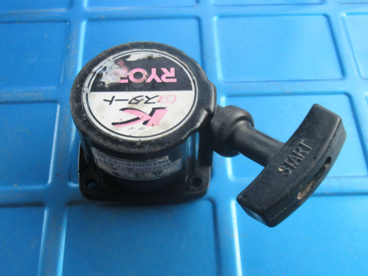 Yahoo!オークション - リョービ草刈機 EKK-220 スターター 中古品 刈払...