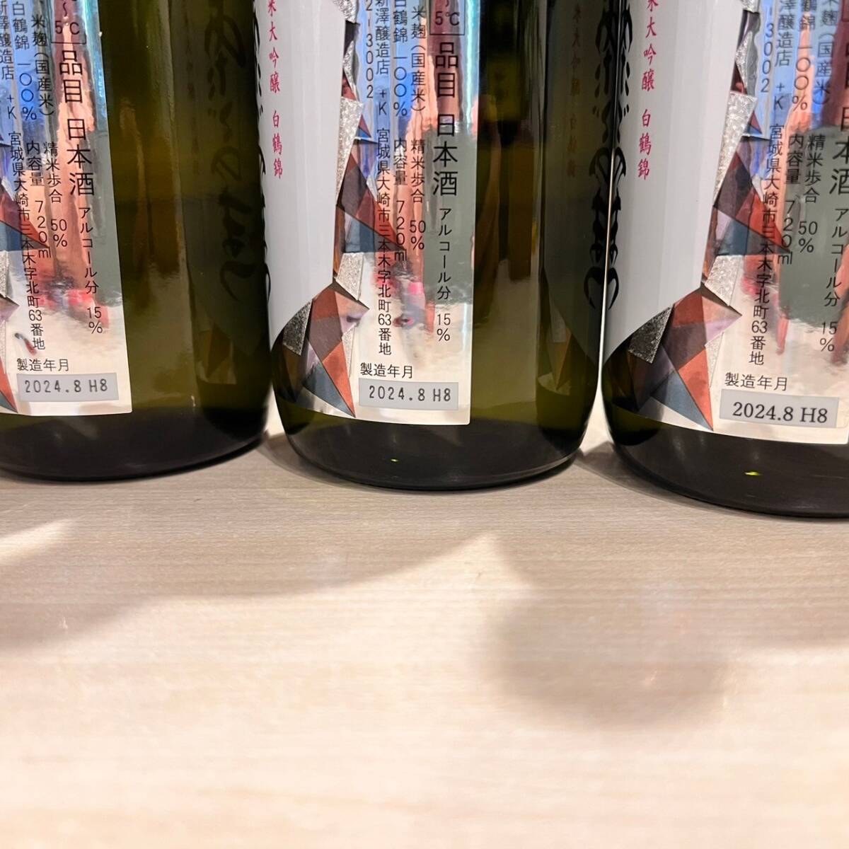 Yahoo!オークション - 101837-39 新澤醸造店 あたごのまつ 純米大吟醸 ...