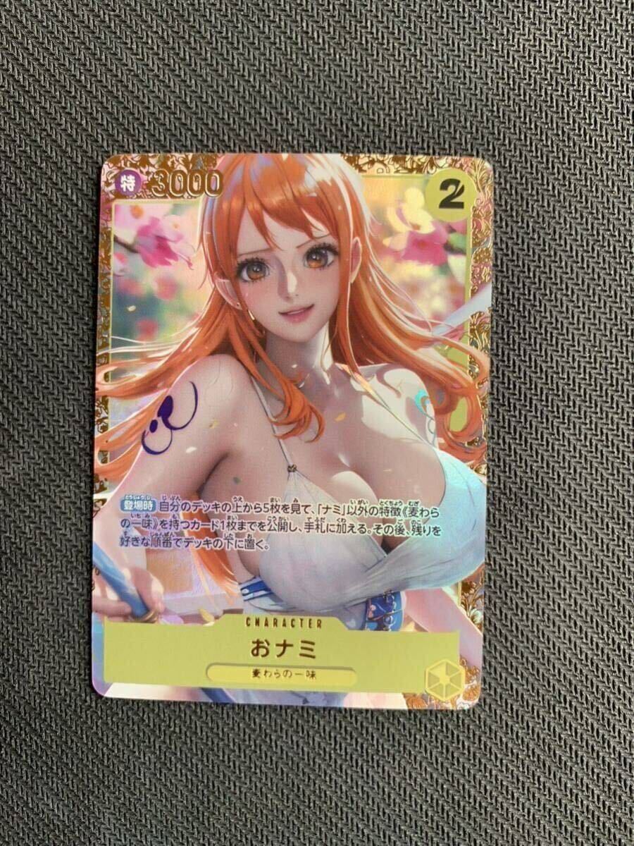 Yahoo!オークション - ワンピースカード おナミ 観賞用 展示用 acg