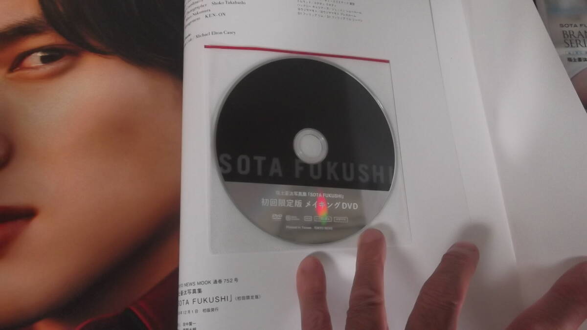 Yahoo!オークション - 出M8251 福士蒼汰 3冊 【写真集 SOTA FUKUSHI 未...