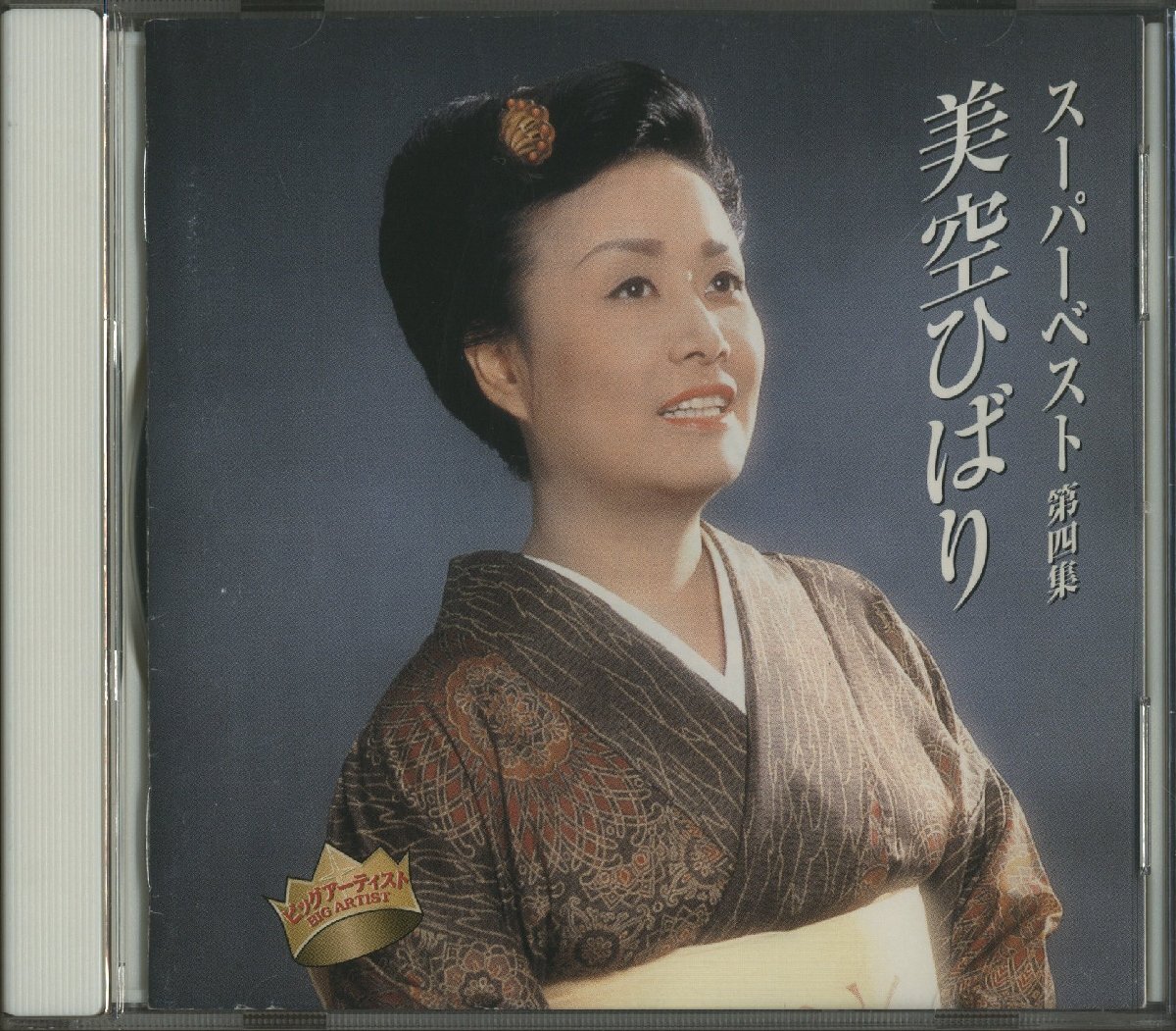 Yahoo オークション Cd 美空ひばり スーパーベスト第4集 国内盤