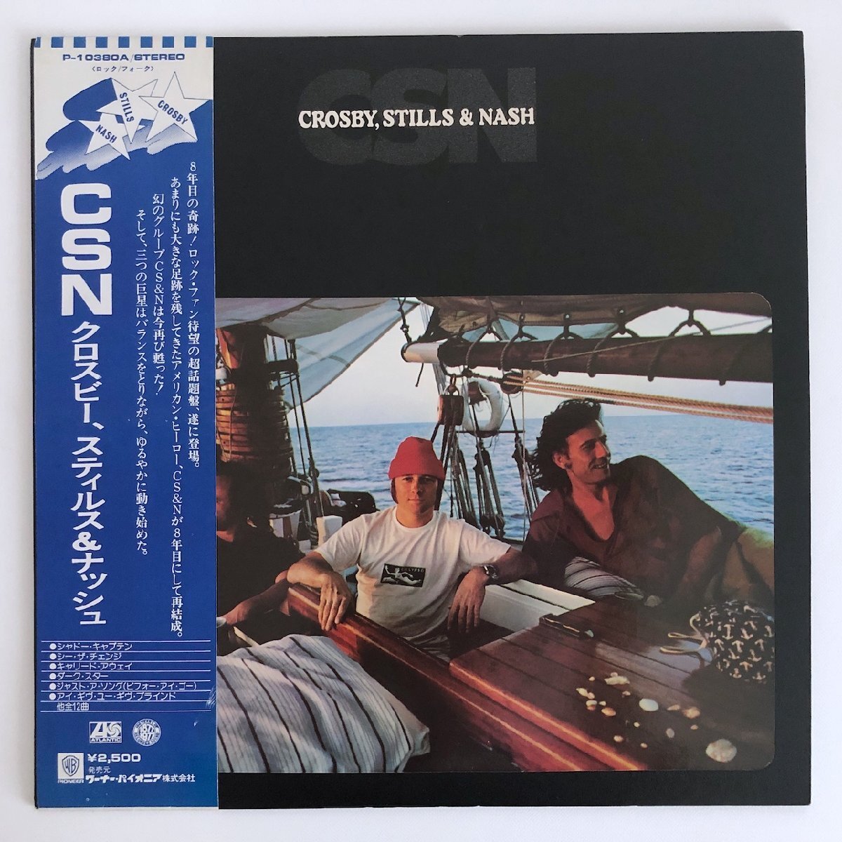 Yahoo!オークション - LP/ CROSBY STILLS & NASH / CSN / クロスビー・...