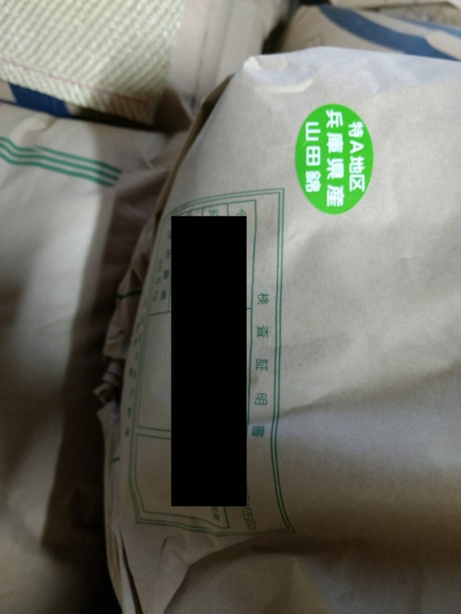 Yahoo!オークション - (新米)兵庫県産 産地直送 R6年度産山田錦(酒米)...