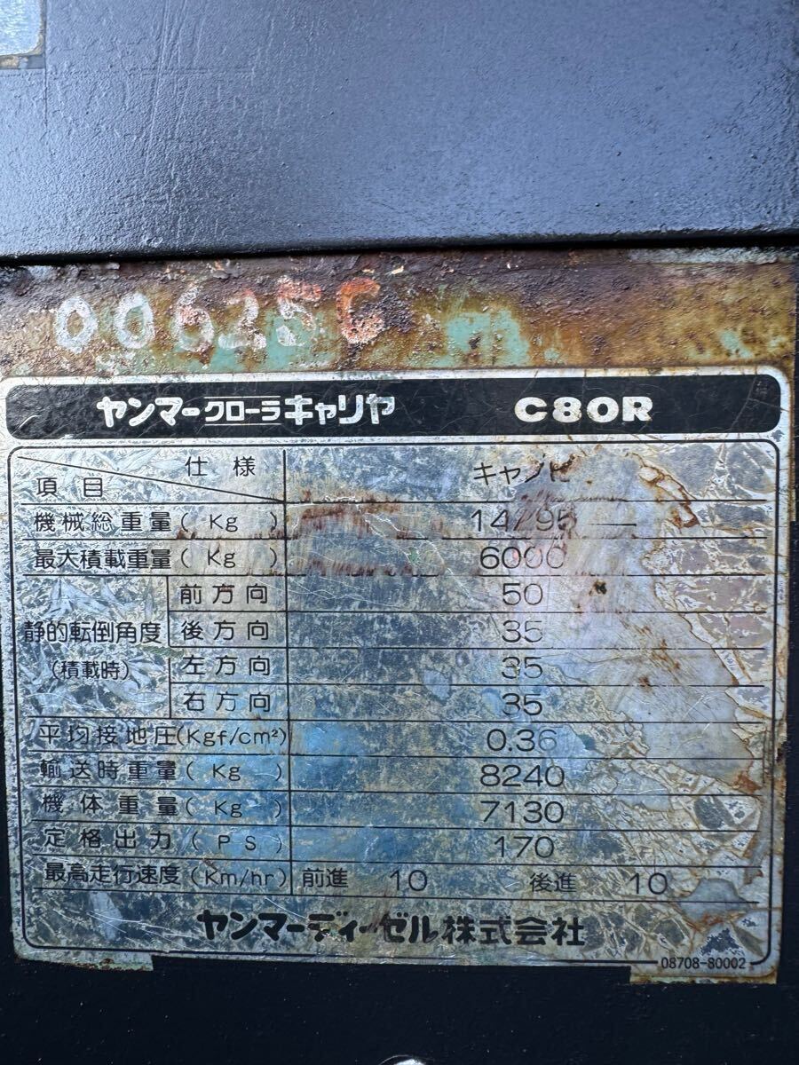 Yahoo!オークション - ヤンマーC80R フォワーダキャリアダンプ メンテ...