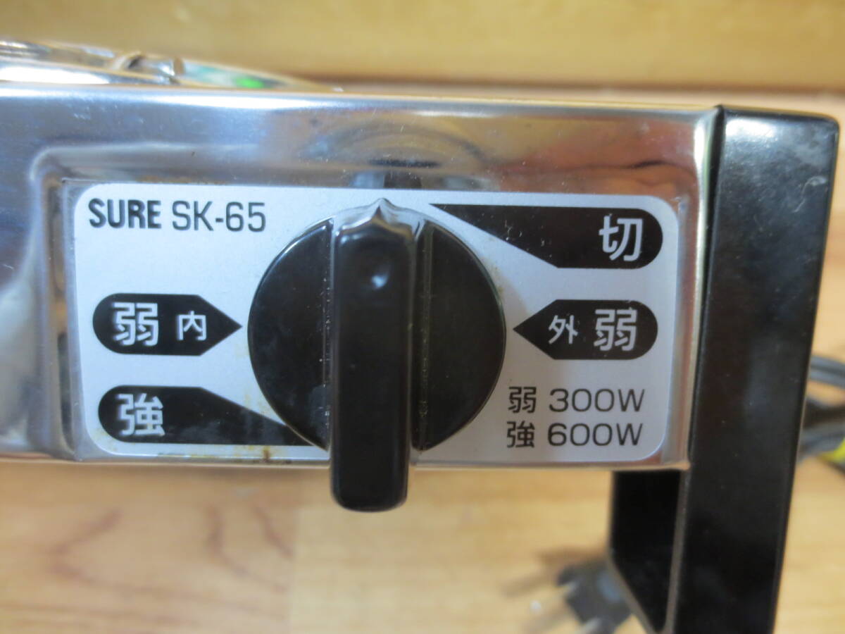 シュアー 電気コンロ ステンレス製 600W 五徳付 SK-65(カセットコンロ、卓上コンロ)｜売買されたオークション情報、yahooの商品情報をアーカイブ公開 - オークファン（aucfan ...