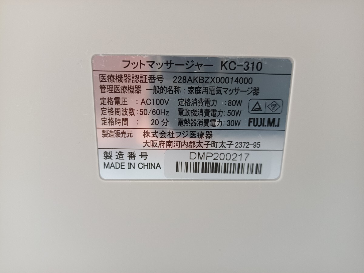 Yahoo!オークション - 中古 フジ医療器 フットマッサージャー KC-310 M...