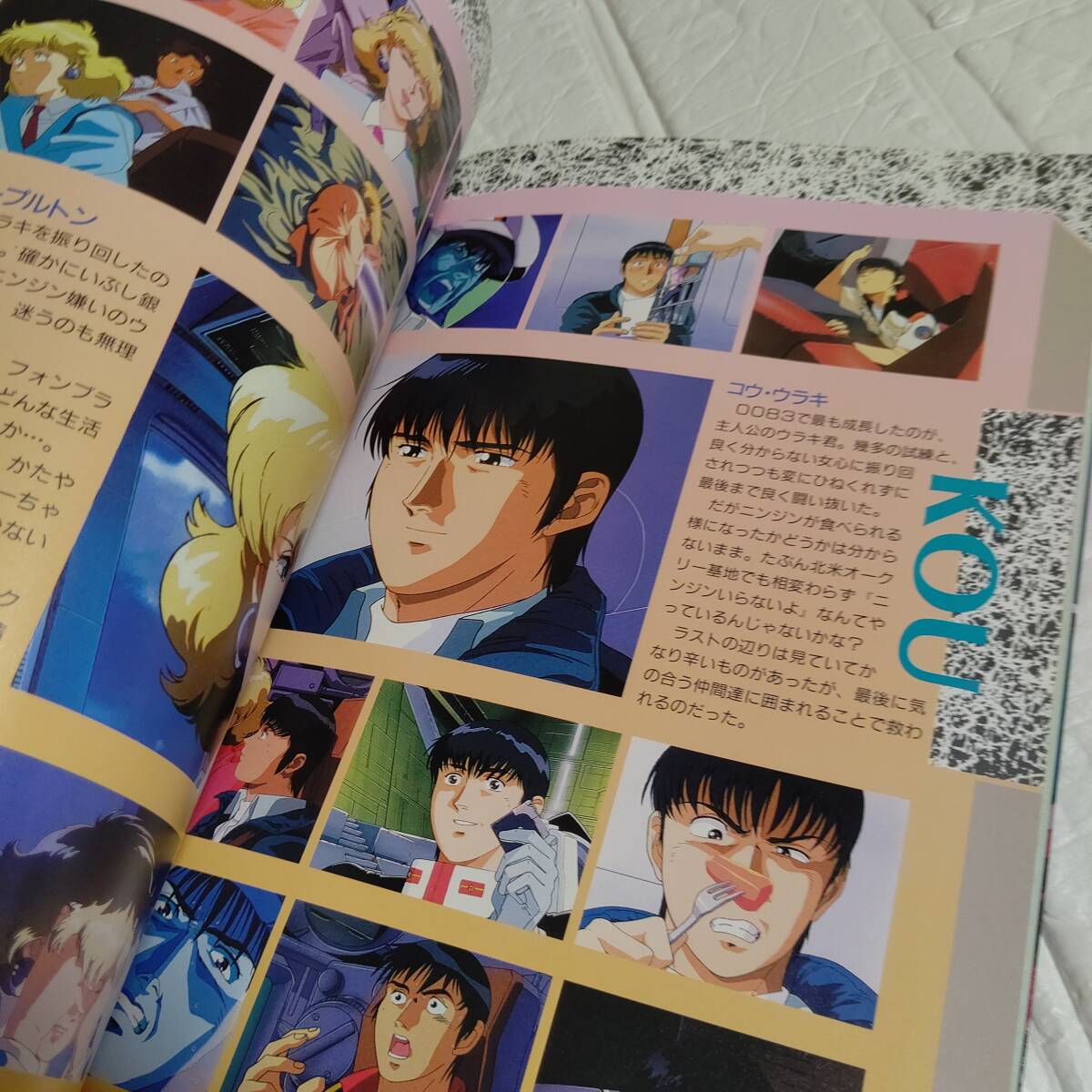 折り込みポスター ステッカー付き】初版 機動戦士ガンダム0083 折り込みポスター ステッカー付き】初版 機動戦士ガンダム0083