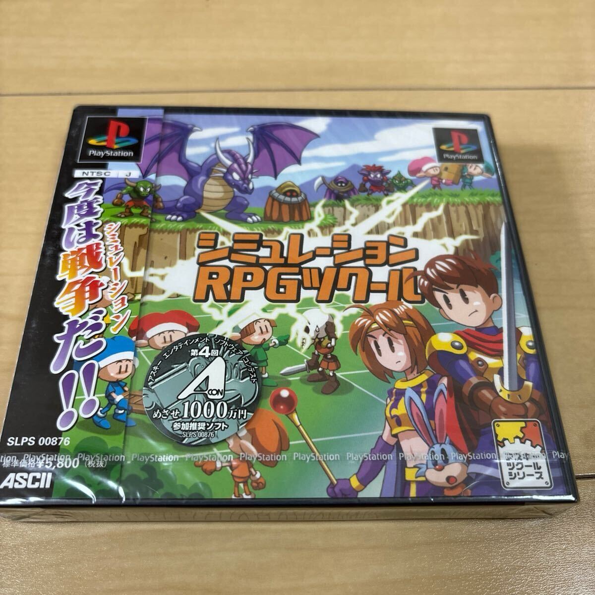 プレイステーション PS1 シミュレーションRPGツクール(シミュレーション)｜売買されたオークション情報、yahooの商品情報をアーカイブ公開 - オークファン（aucfan.com）