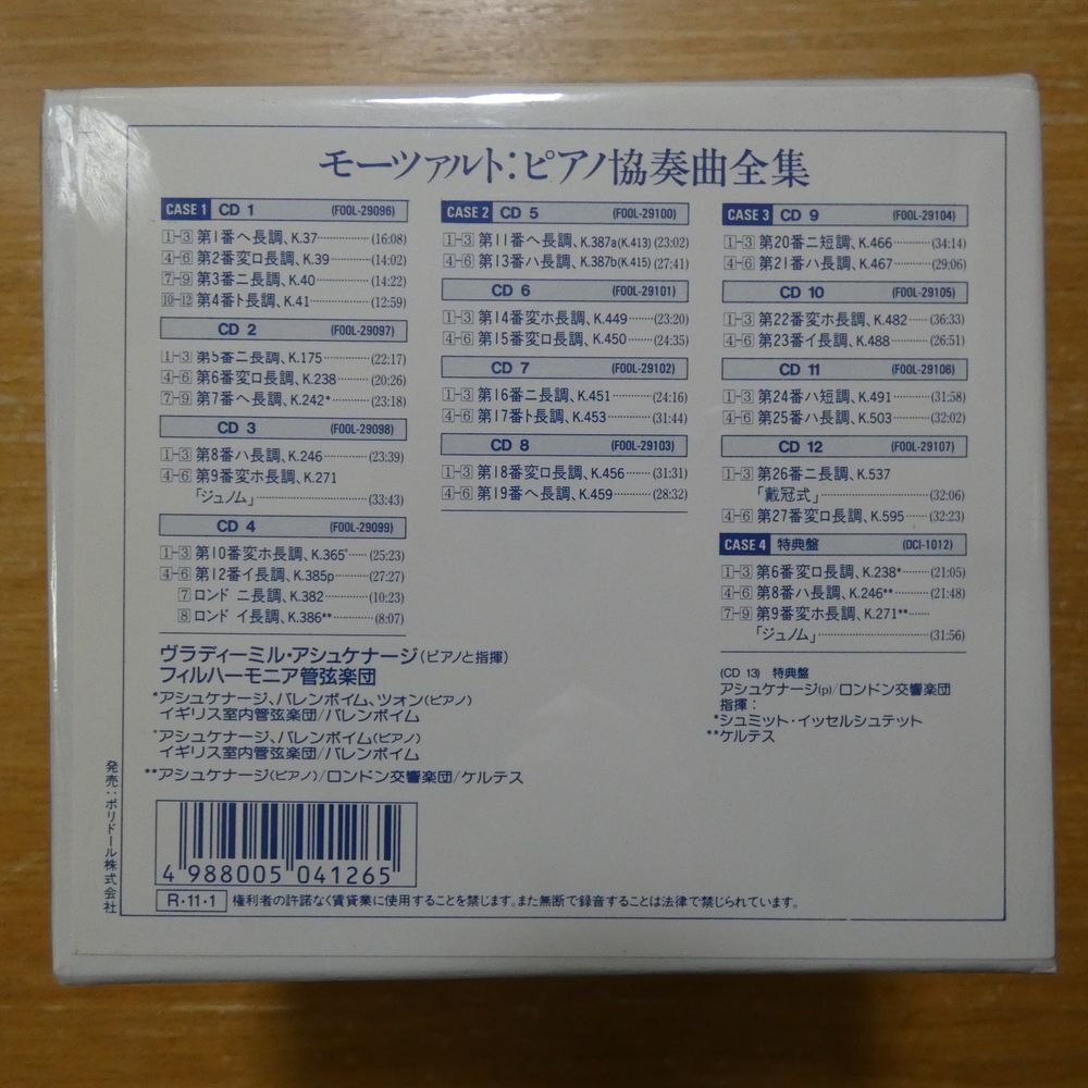 Yahoo!オークション - 41117119 【12CD+特典盤BOX】アシュケナージ