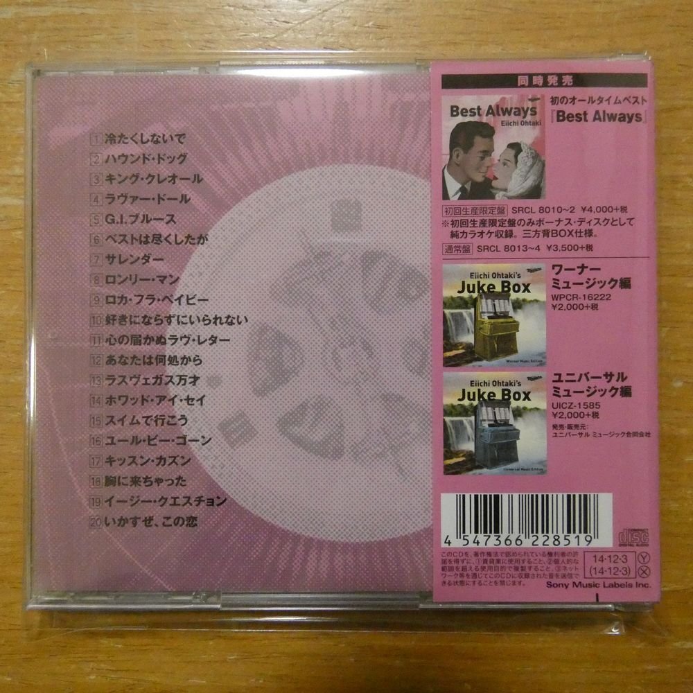 4547366228519; CD 大滝詠一 / 大滝詠一のジュークボックス~エルヴィス プレスリー編 SICP-4346(ジャパニーズポップス)｜売買されたオークション情報、yahooの商品 ...