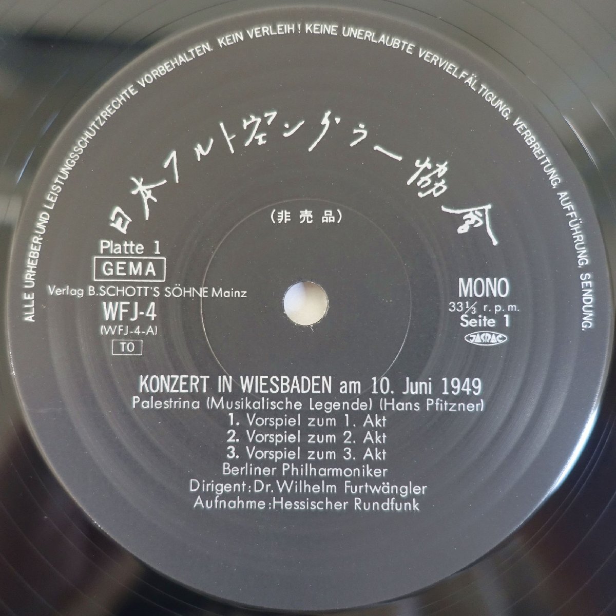 Yahoo!オークション - 19061219 【日本協会/2LP】フルトヴェングラー ...
