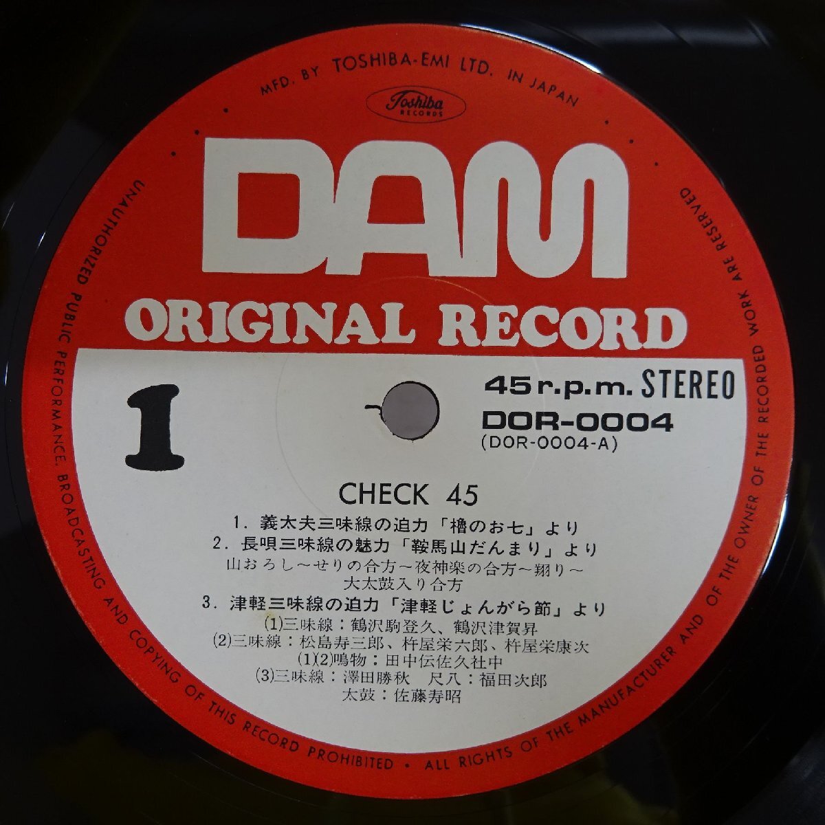 Yahoo!オークション - 11200012 【国内盤/高音質DAM/45RPM】V.A. / Che...