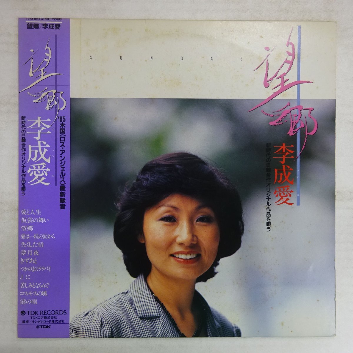 Yahoo!オークション - 10037904 【帯付】李成愛 Lee Sung Ae イ・ソン...