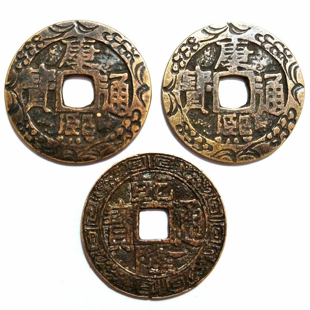 Yahoo!オークション - 観賞用コイン 參枚 5971