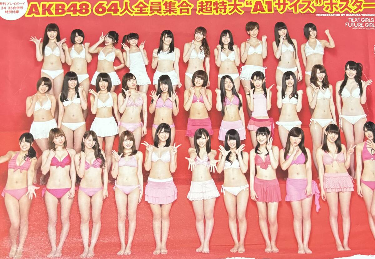 Yahoo!オークション - 非売品 AKB48 64人全員集合 超特大ポスター 未...