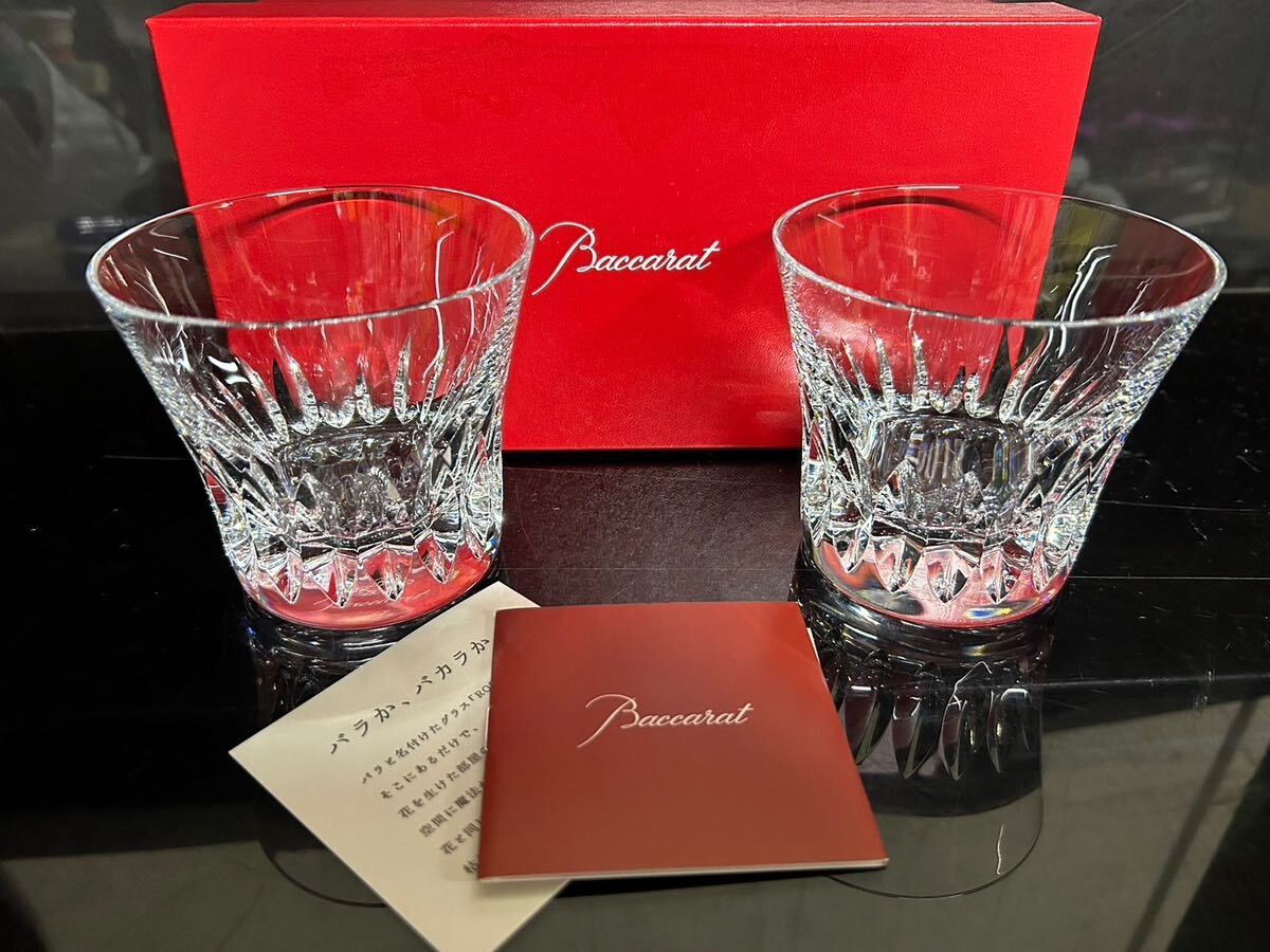 Yahoo!オークション - A13/未使用 Baccarat バカラ クリスタル グラス ...