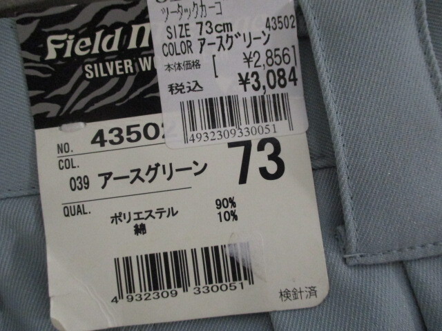 Yahoo!オークション - S408/未使用 73cm 3枚セット 作業服 ワークパン...