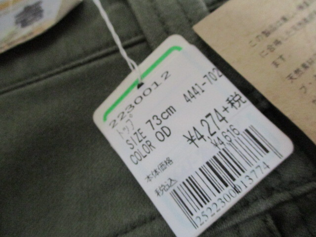 Yahoo!オークション - S421/未使用 73cm 3枚セット 作業ズボン ワーク...