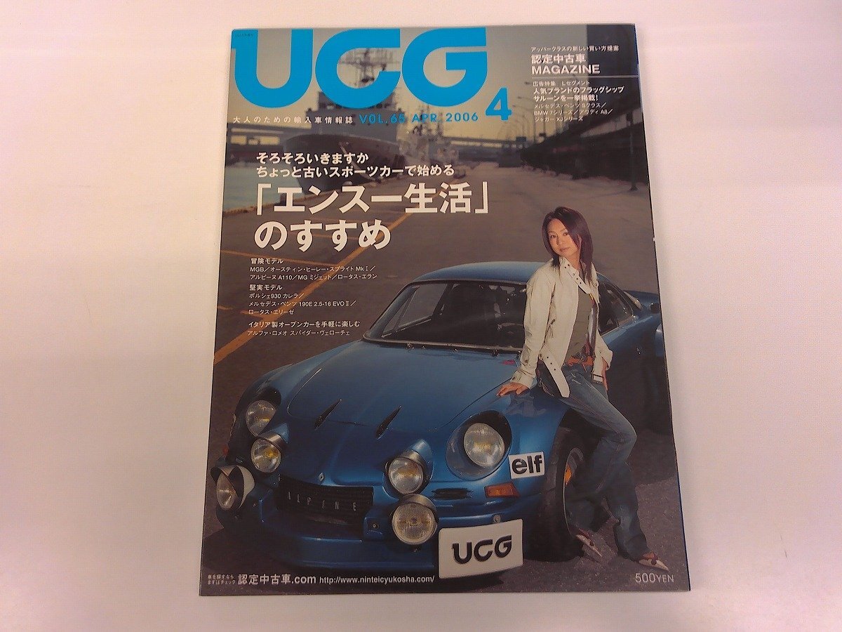 Yahoo!オークション - 2410MY UCG カーグラフィックユーズドカーガイド...
