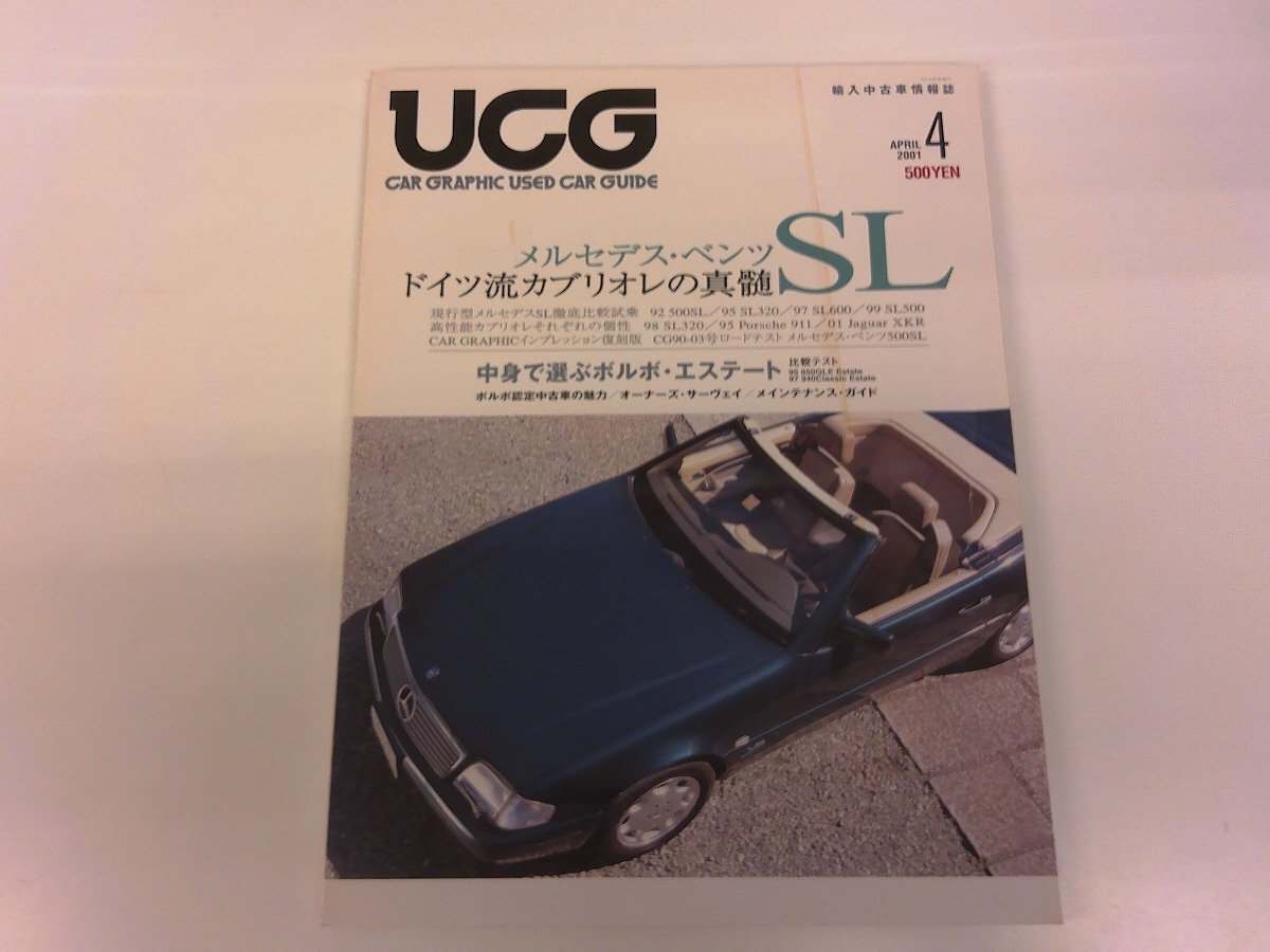 Yahoo!オークション - 2410MY UCG カーグラフィックユーズドカーガイド...