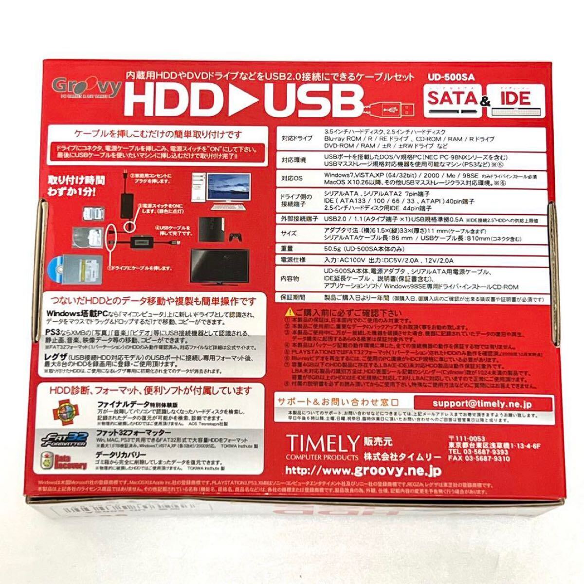 Yahoo!オークション - GROOVY UD-500SA/A SATA/IDE USB2.0変換アダプタ