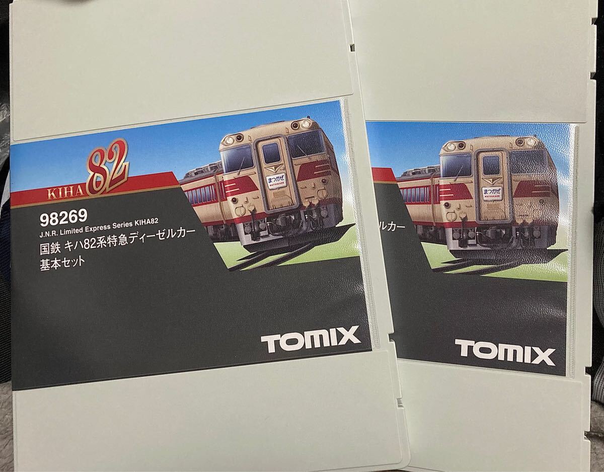 Yahoo!オークション - TOMIX キハ82 車両ケース 2箱