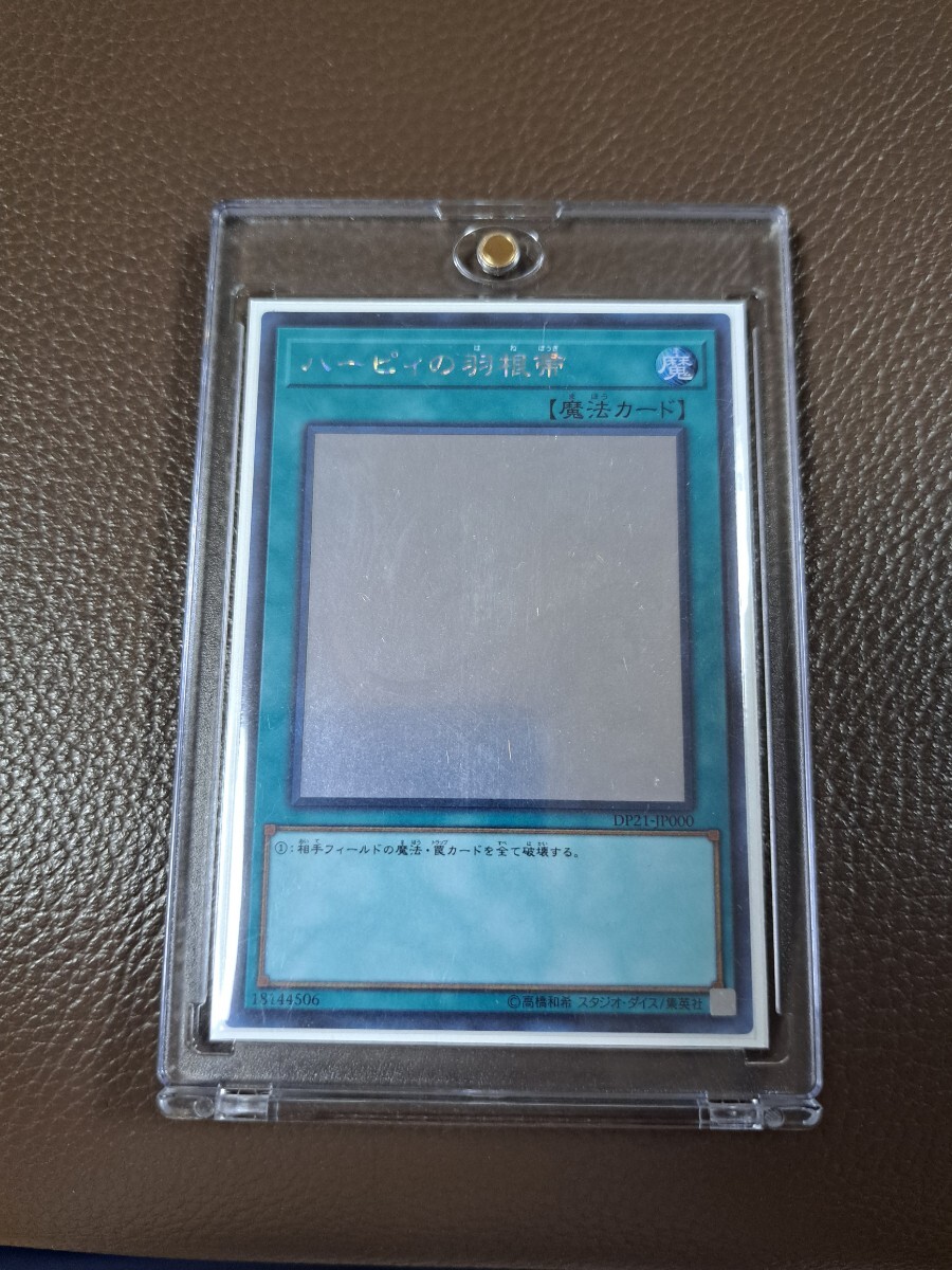 Yahoo!オークション - ハーピィの羽根帚 【ホログラフィック】DP21-JP0...