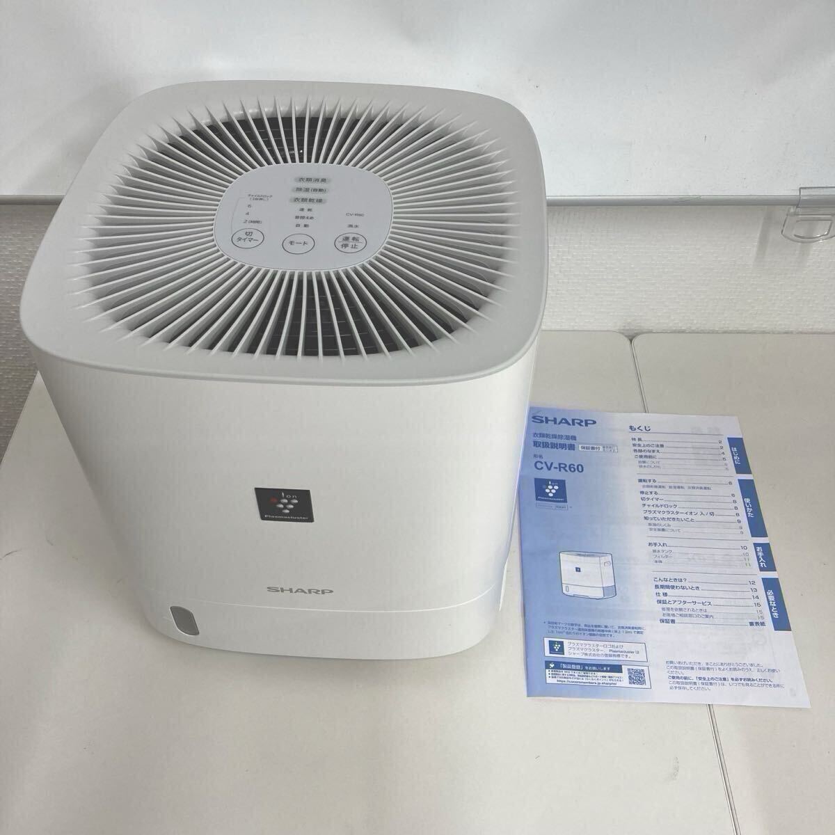 Yahoo!オークション - 【美品】シャープ 衣類乾燥 除湿機 CV-R60-W デ...
