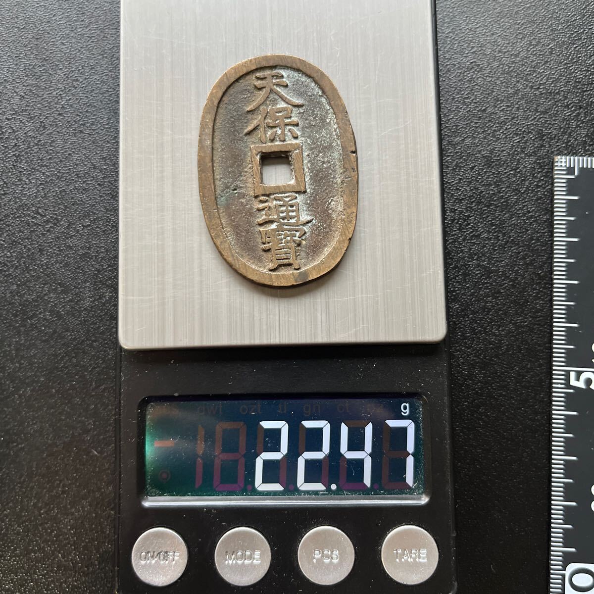 Yahoo!オークション - 天保通宝 古銭 約22g 5