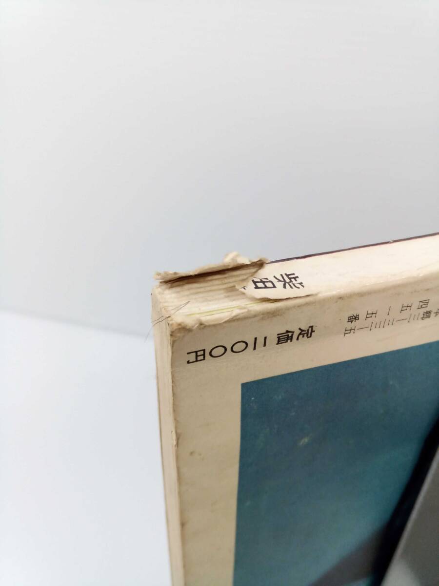 Yahoo!オークション - 月刊 ホテル旅館 昭和43年 5月号 241010