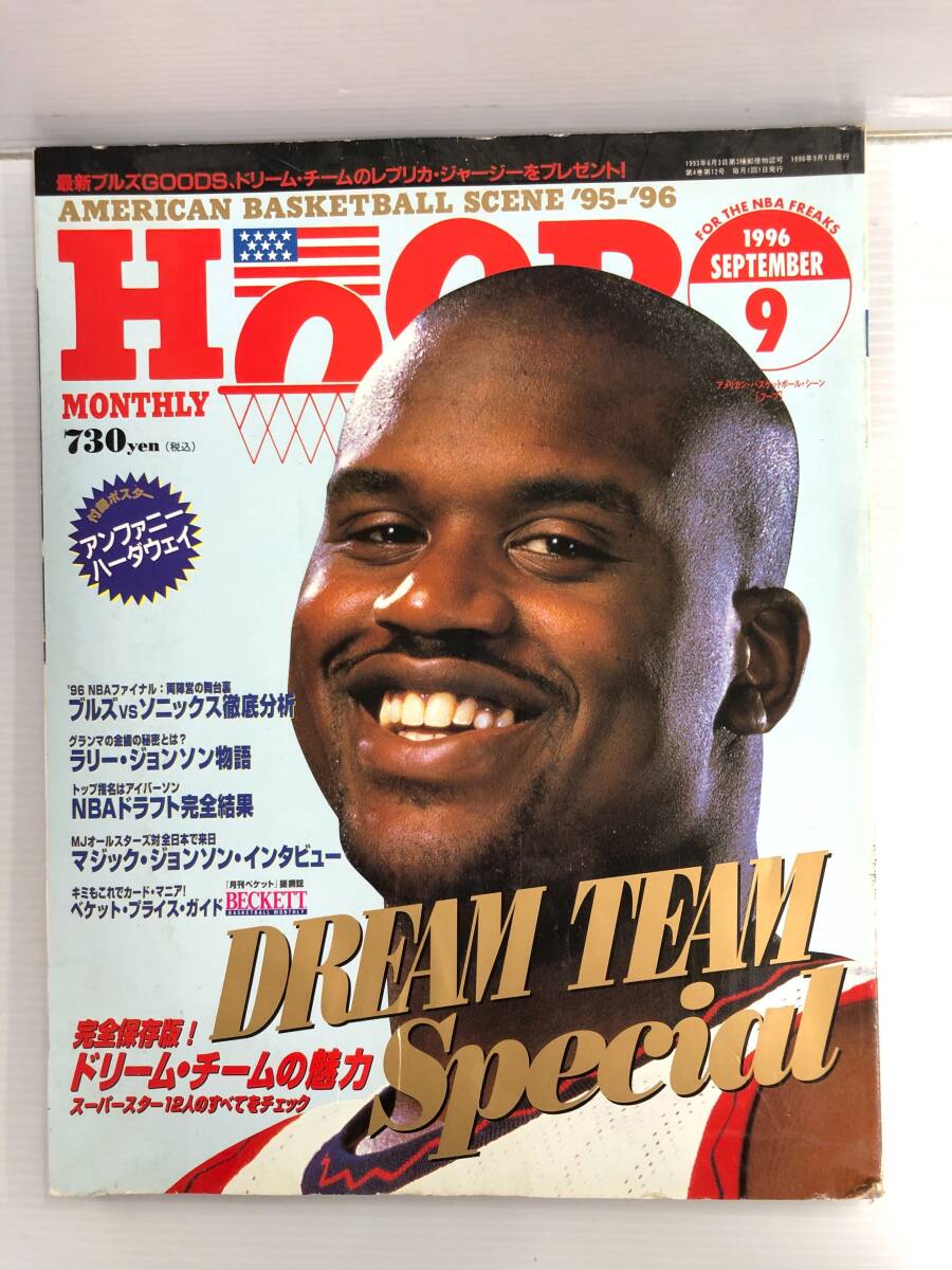 Yahoo!オークション - HOOP 1996 9月号 アメリカン・バスケットボール...
