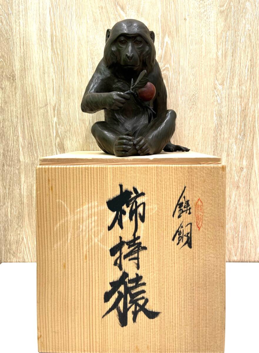 17034 秀山作 柿持猿 約6.2Kg 骨董 美術 置物(銅製)｜売買されたオークション情報、yahooの商品情報をアーカイブ公開 - オークファン（aucfan.com）