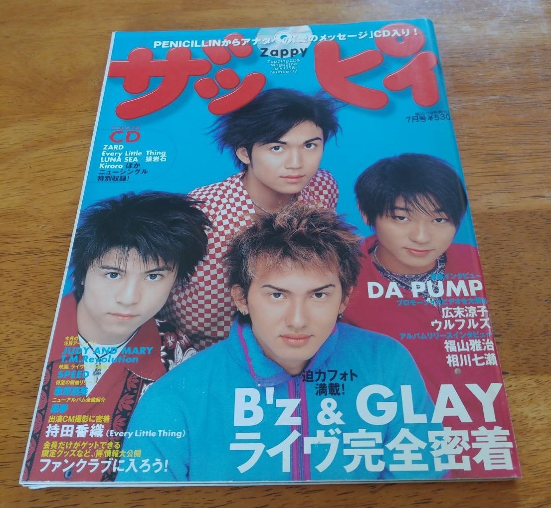 Yahoo!オークション - 【193】ザッピィ Zappy 1998年7月号 DA PUMP/B'z...