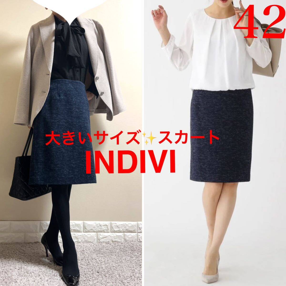 Yahoo!オークション - 美品 大きいサイズ INDIVI インディヴィ ツイー...