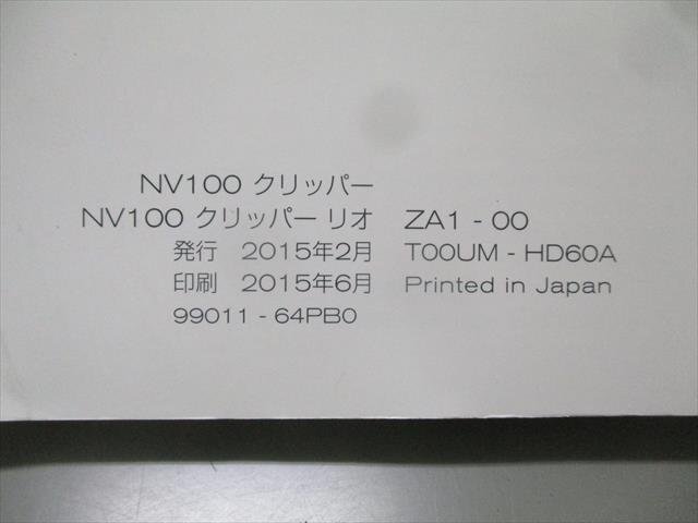 Yahoo!オークション - 00825 NV100 クリッパー U71 取扱説明書